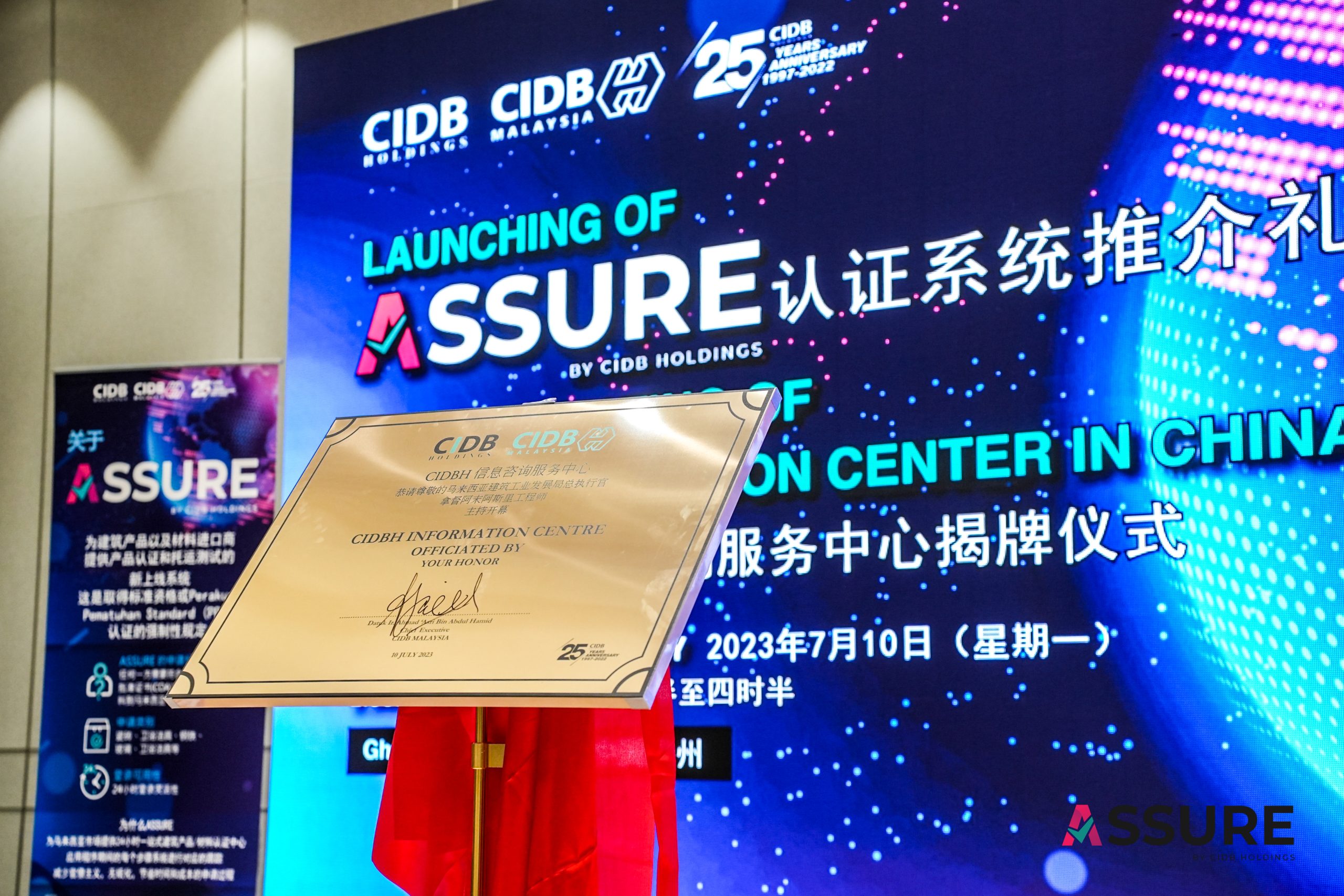 CIDB HOLDINGS (CIDBH) LAUNCHED ASSURE SYSTEM AND INFORMATION CENTRE IN ...
